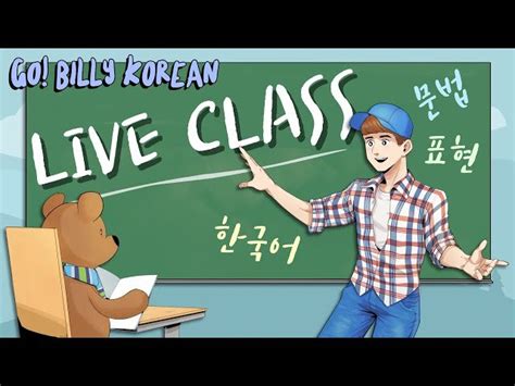 Free Video Korean Intermediate Class Using ~으며 And ~이며 And Connectors From Learn Korean