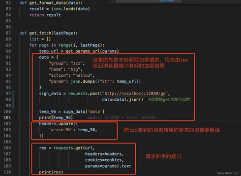 Python爬虫之js逆向案例13 某乎最新x Zse 96的rpc方案后续 Csdn博客