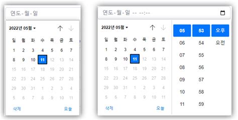 Javascript 날짜 제한 설정 하기 Set Max Date