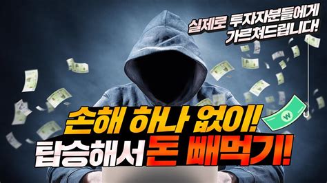 파워볼로 수익보는 확실한 방법 알려드림 Youtube