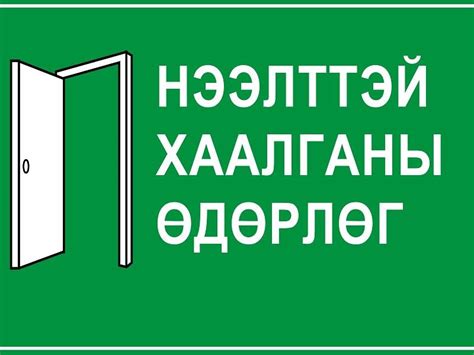 НЭЭЛТТЭЙ ХААЛГАНЫ ӨДӨР БОЛНО