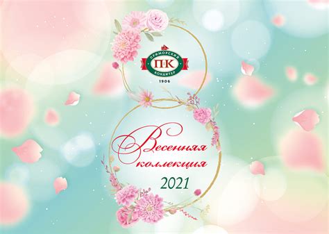 Приморский кондитер | Крупнейший производитель кондитерских изделий на ...