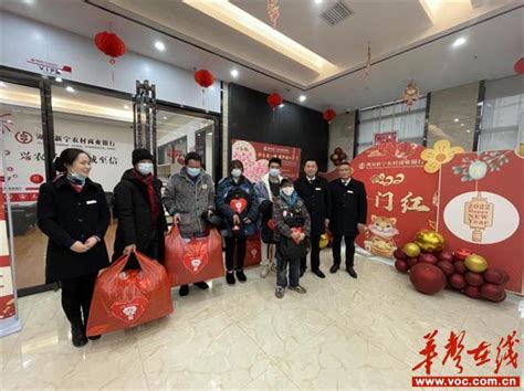 新宁农商银行为50名困难群众圆梦微心愿 华声在线邵阳频道