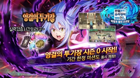 전생슬 마왕과 용의 건국담 「영걸의 투기장」 Youtube