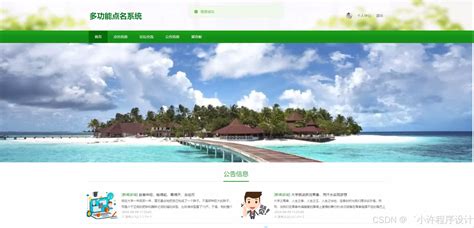 Python毕设 露营装备租赁系统的设计与实现程序论文 Csdn博客