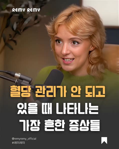 레미레미 Remy Remy 컨디션을 유지하고 식욕을 관리하는 데 있어 가장 기본이 되는 건 혈장 자극을 줄이는 겁니다 😋무가당 고단백 레미레미