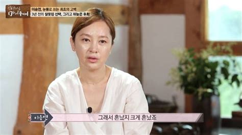 사강 누드사진 찍었던 이유 남편 신세호 재조명