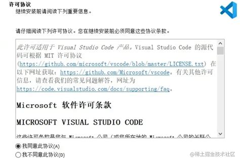 Vscode历史版本的下载安装vscode历史版本的下载安装 Vscode安装 下载 安装 参考资料 Vscode安装 掘金