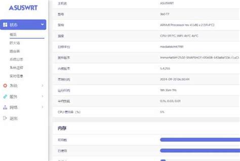 弱电箱神器做主路由兆能m2 Openwrt 24 8 8固件分享下载 路由器记录