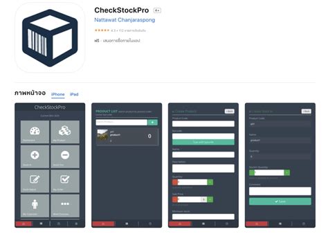 6 โปรแกรมสต๊อกสินค้า ช่วยจัดการและควบคุมสินค้าในคลัง