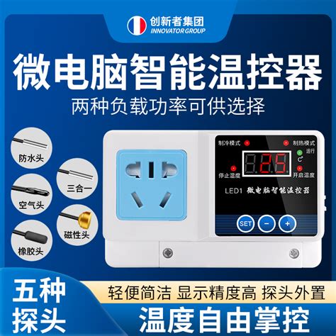电子控温插座智能温控器温度控制器全自动开关可调数显温控仪锅炉 虎窝淘