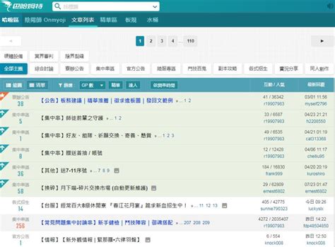 阴阳师 日服台服 安卓ios的下载方法及入坑小问题 哔哩哔哩