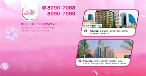 БатЦэцэг үсчин гоо БатЦэцэг үсчин гоо сайханы салон