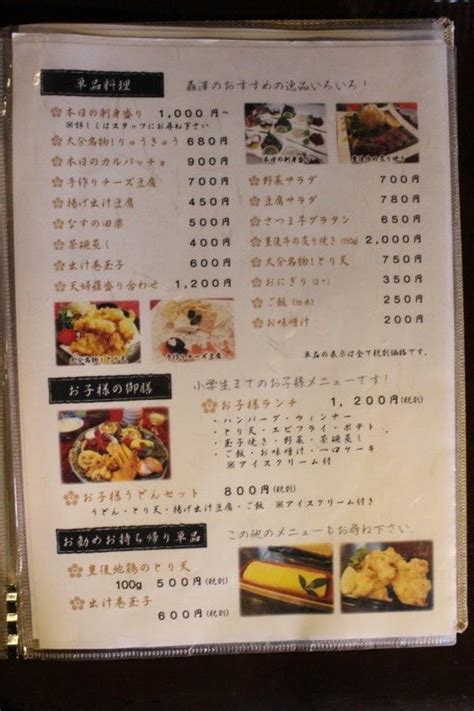別府市茶寮 森澤 もりさわ で豪華ランチを堪能メニュー趣ある店内写真などご紹介 まこぱぐ