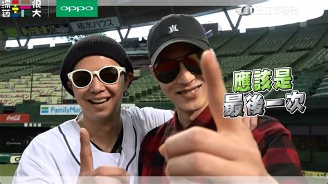 小鬼、周湯豪形象全失！！玩很大絕對讓你帥不起來！！綜藝玩很大 X Oppo 【第六十回 日本 埼玉】20161029【第117集完整版