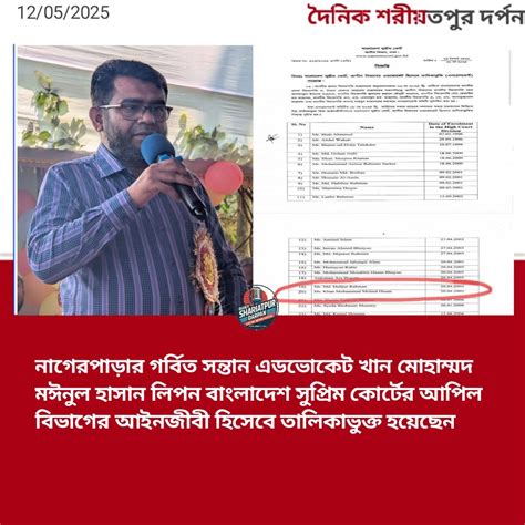 দৈনিক শরীয়তপুর জেলার গোসাইরহাট উপজেলার ঐতিহ্যবাহী শিক্ষাপ্রতিষ্ঠান নাগেরপাড়া স্কুল অ্যান্ড