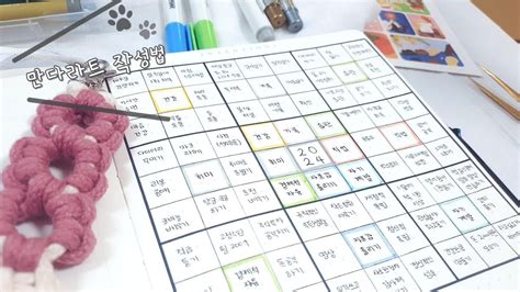 2024년 불렛저널 만다라트 작성하는 방법 만다라트 같이 만들어요 로이텀 불렛저널 셋업 Youtube