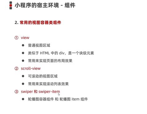 微信小程序开发四 轮播图的实现 发奋图钱小菜鸡 博客园