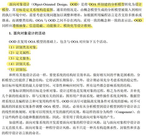九、面向对象知识 Csdn博客 九、面向对象知识 Csdn博客
