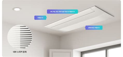 Bespoke 무풍 시스템에어컨 Infinite Line 1way 냉방전용일반 실내기 Aj072cn1fbc1 Samsung 대한민국