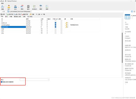 Mysql执行update语句一个时间字段（datetime）根据当前时间自动填充mysql Update Datetime Csdn博客