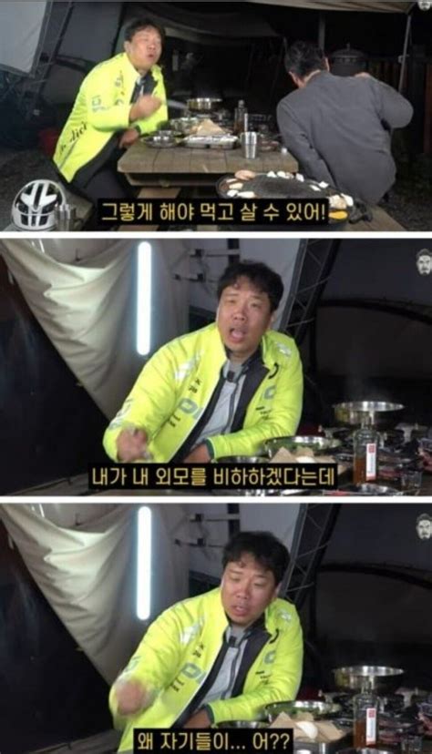 개그맨 오지헌진짜ㅋㅋㅋ 유머 움짤 이슈 에펨코리아