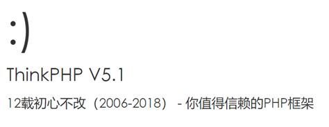 ThinkPHP官方手册