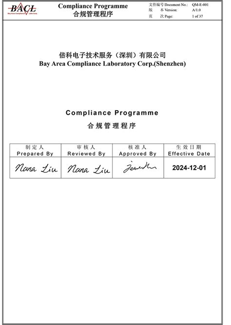 倍科电子技术服务（深圳）有限公司 倍科电子技术服务（深圳）有限公司