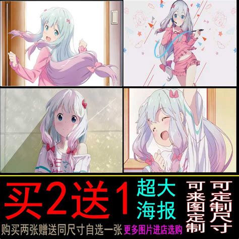 和泉纱雾埃罗芒阿老师动漫海报墙贴卧室宿舍超大墙纸二次元贴纸 虎窝淘