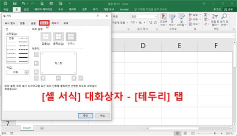 엑셀 엑셀 셀 서식 지정하기개념 43일차