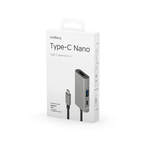 Хабы и разветвители Type C Nano Rombica