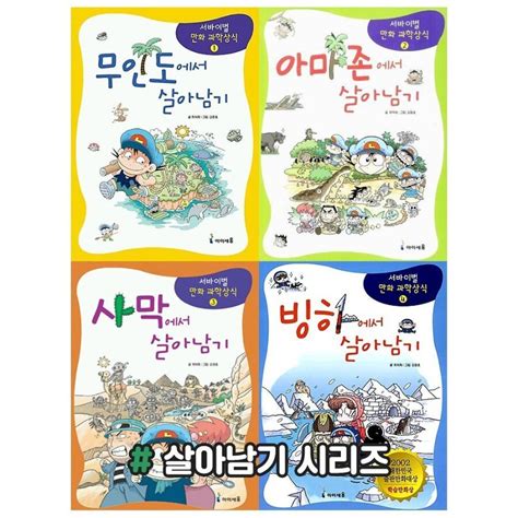 2000년대 추억의 만화책  Mlbpark