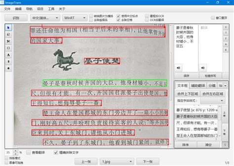 如何让扫描pdf文档的文字可以被检索 Basiccat——计算机辅助翻译（cat）软件