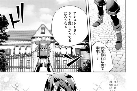話が違うと言われても、今更もう知りませんよ ～婚約破棄された公爵令嬢は第七王子に溺愛される～ 鏡ユーマ 鬱沢色素 辰馬大助 第9話