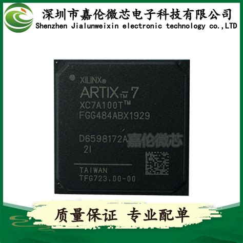 Xc7a100t 2fgg484i Xc7a100t 2fgg484c封装bga484嵌入式 Fpga虎窝淘
