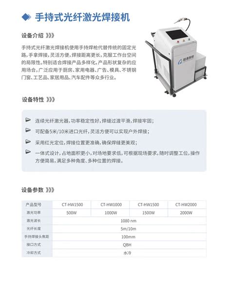 手持式光纤激光焊接机 无锡超通智能制造技术研究院有限公司