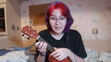 Люди Дайте Танк укулеле кавер Cover Youtube