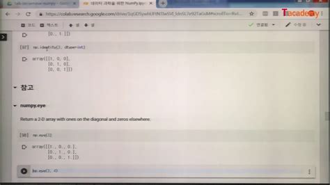 토크on세미나 Numpy넘파이 기본 3강 다차원 배열 생성하기 2 T아카데미 Youtube