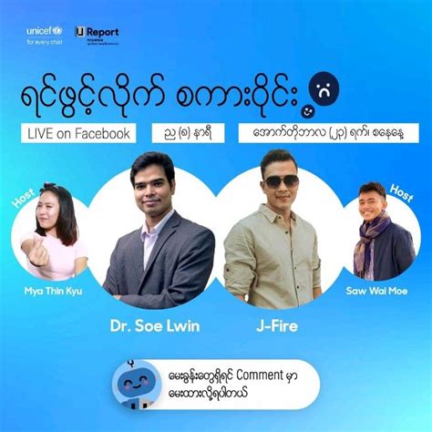 Dr Soe Lwin On Linkedin Mental Health Event With U Report