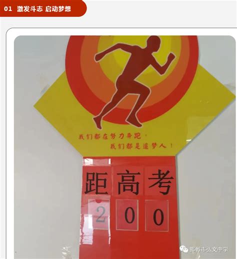 星光不负追梦人 时光不负弘文行——弘文高中举行2020级高考倒计时200天动员大会 新闻活动 邯郸市弘文中学