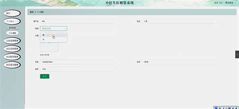 小区车位租赁系统（源码开题） Csdn博客
