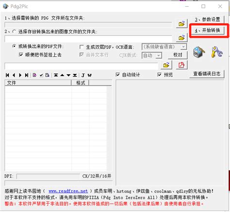 PDG格式如何转PDF Azad s Space