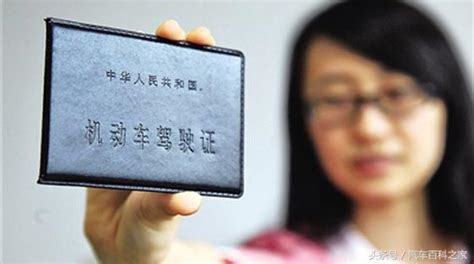駕駛證一直考不出來，幾年作廢 每日頭條