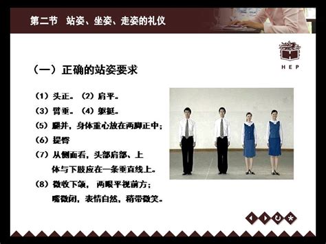 走姿站姿坐姿 优质课程 株洲轨道交通职业技术学校