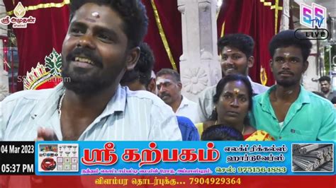 நத்தம் அருள்மிகு மாரியம்மன் மாசி திருவிழா வெள்ளிகிழமை 24 02 2023 அன்னை நகர்வலம் வருதல் திருவிழா