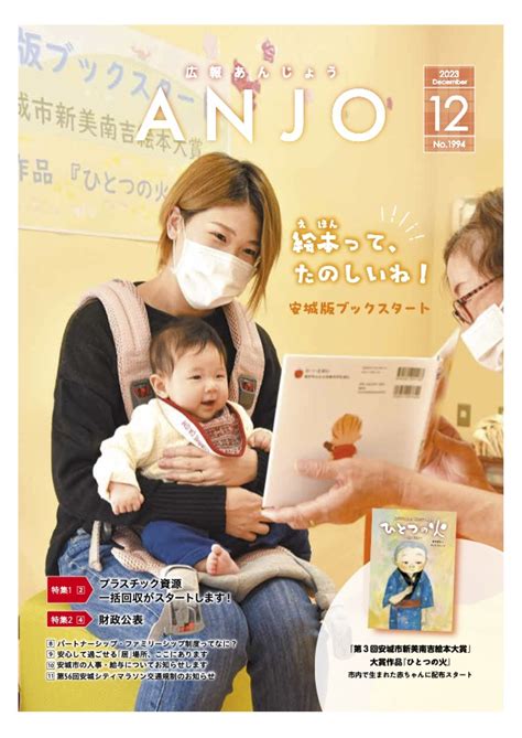 安城市主催 女性の再就職準備セミナー（オンライン）お申し込み開始｜お知らせ｜lif