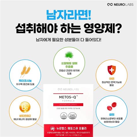 뉴로랩스 건강 프리미엄 건강기능식품 영양제 뇌건강을 위한 첫 걸음 뉴로랩스 마인드폴 포뮬러 뇌·기억력·혈행 개선을 위한 프리미엄 건강기능식품 기억력 혈행개선