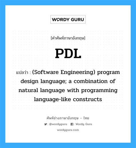 software engineering program design language a combination of