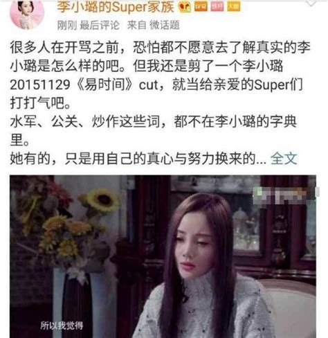 馬蘇首度回應 李小璐急了 發文炮轟網友盡說瞎話 不求真理 每日頭條