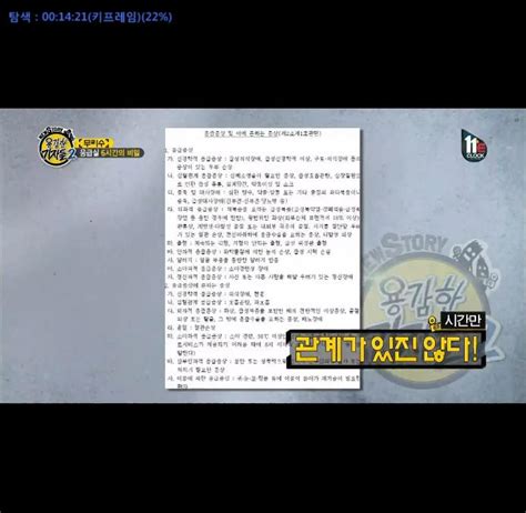 용감한 기자들 E137 151111 Hdtv H264 720p With 파일쿠키 등록정보